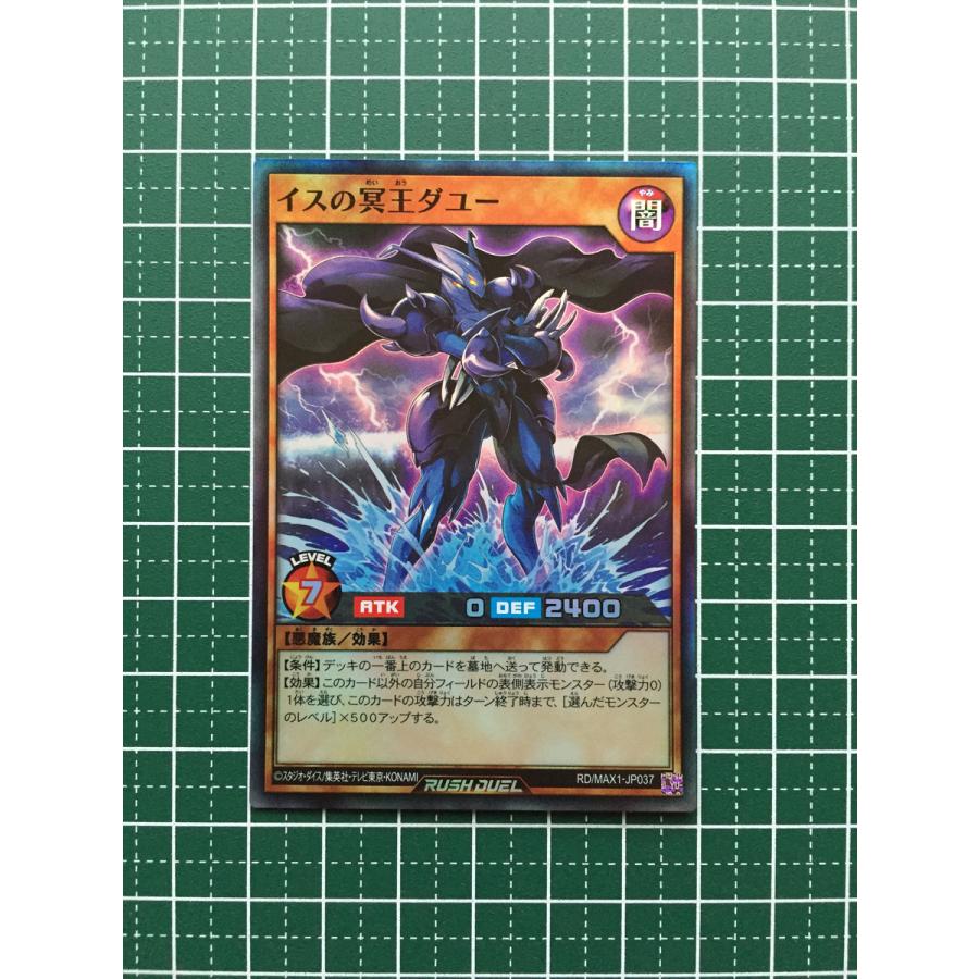 ★遊戯王 ラッシュデュエル マキシマム超絶強化パック イスの冥王ダユー[RD/MAX1-JP037]スーパーレア「SR」★ : カードショップ テソーロ ヤフー店 - 通販 - Yahoo ...