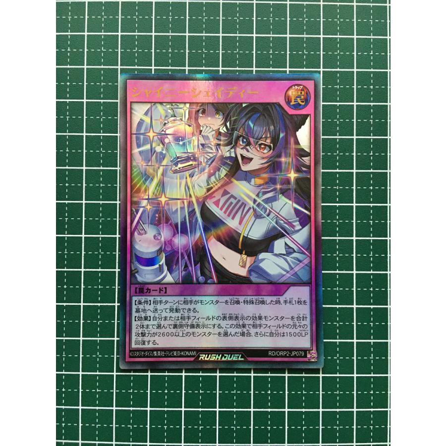 ★遊戯王 ラッシュデュエル オーバーラッシュパック2 #RD/ORP2-JP079 シャイニーシェイディー ウルトラレア「UR」★ : カードショップ テソーロ ヤフー店 - 通販 ...