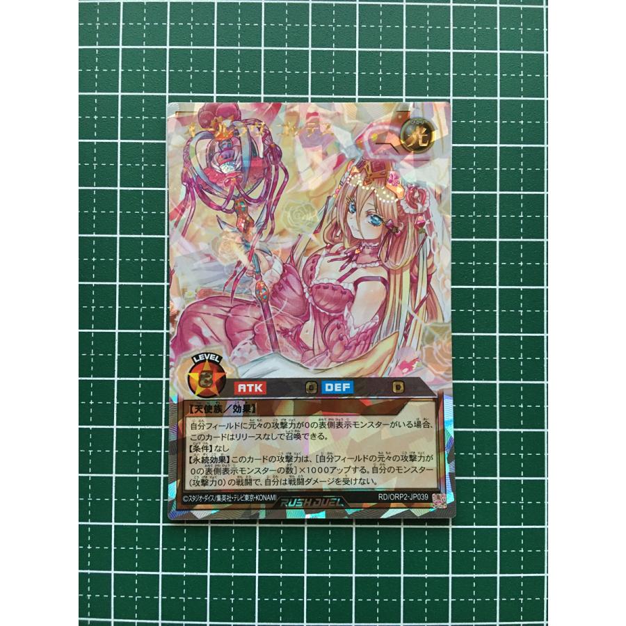 ★遊戯王 ラッシュデュエル オーバーラッシュパック2 #RD/ORP2-JP039 オールラヴ・ゴッデス オーバーラッシュレア「ORR」★ : カードショップ テソーロ ヤフー店 - 通販 ...