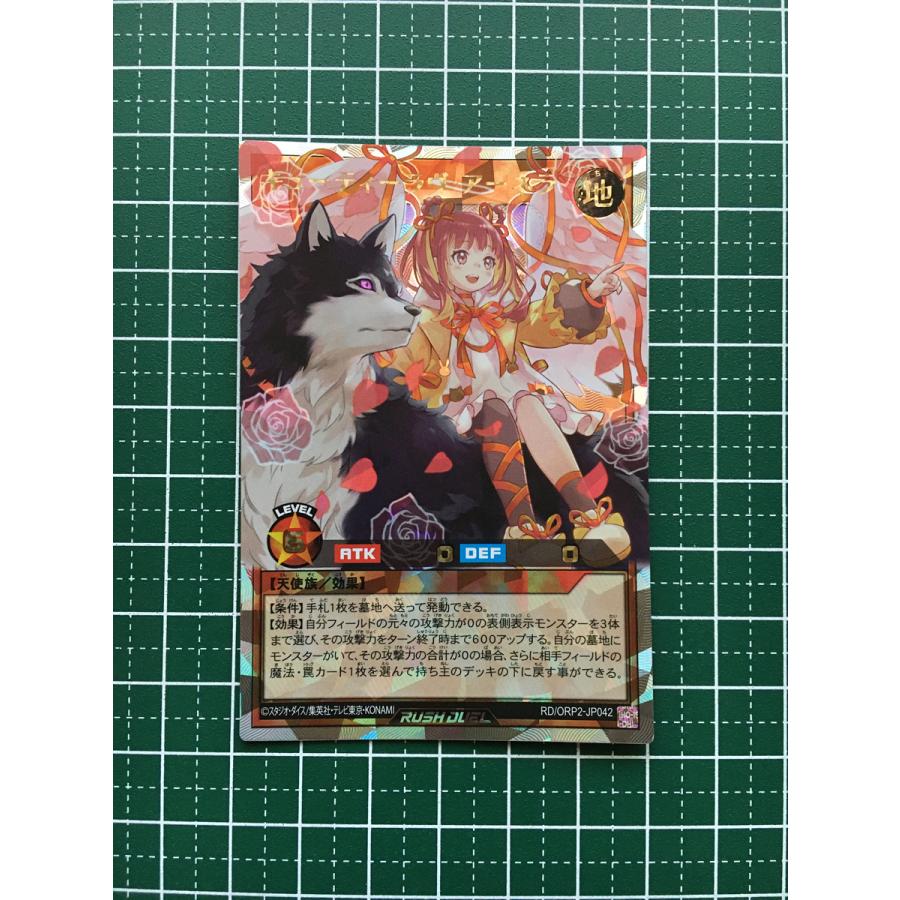 ★遊戯王 ラッシュデュエル オーバーラッシュパック2 #RD/ORP2-JP042 キューティーラヴ・アーネラ オーバーラッシュレア「ORR」★ : カードショップ テソーロ ヤフー店 ...