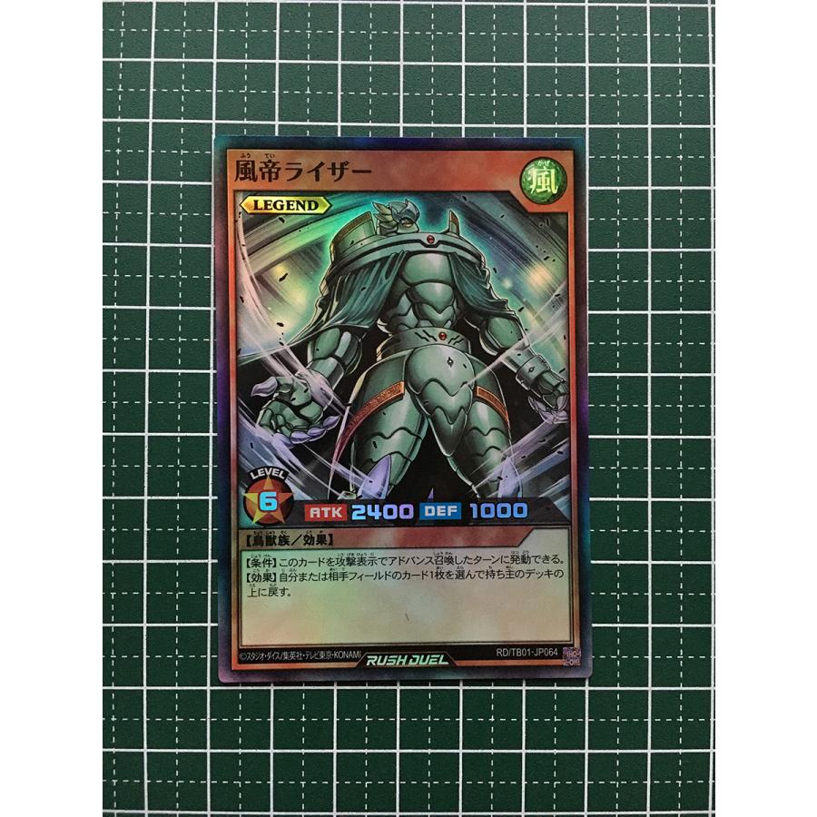 ★遊戯王 ラッシュデュエル ゴッドブレス・ウィング #RD/TB01-JP064 風帝ライザー LEGEND スーパーレア「SR」★ : カードショップ テソーロ ヤフー店 - 通販 ...