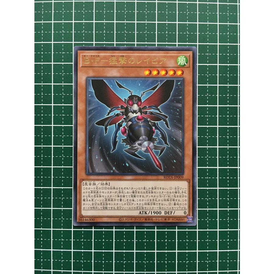 ★遊戯王 RAGE OF THE ABYSS #ROTA-JP009 B・F−猛撃のレイピア レア「R」★ : yu-gi-oh-rota-0009 : カードショップ テソーロ ヤフー店 ...