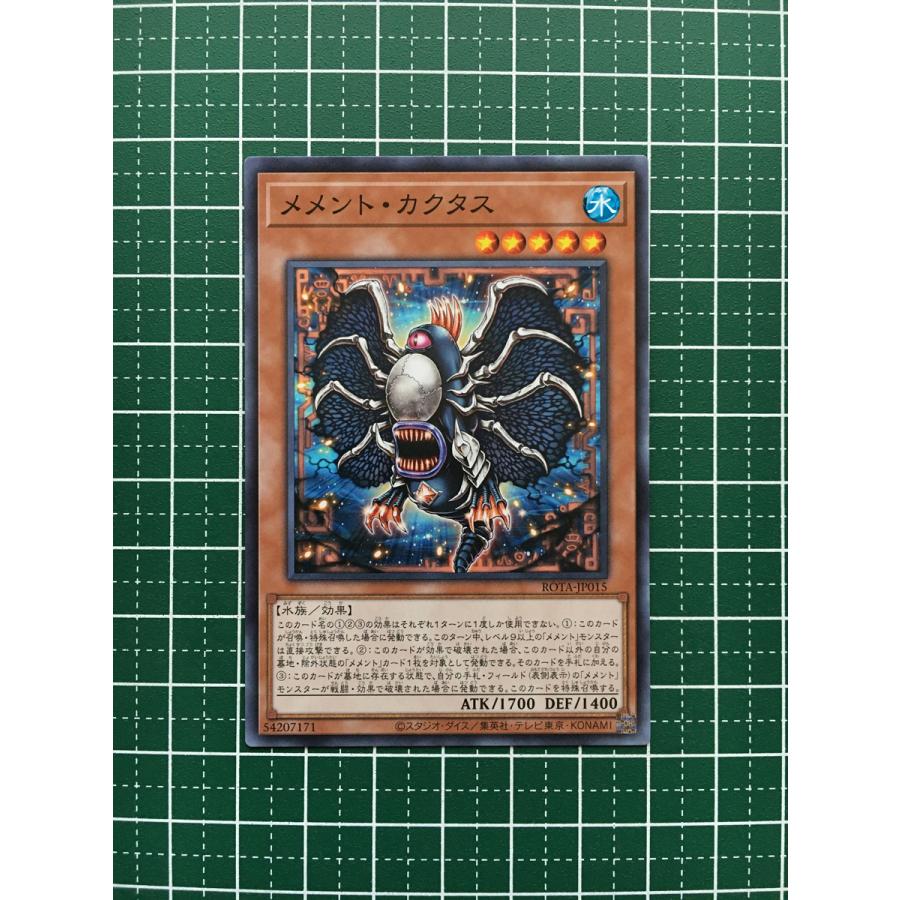 ★遊戯王 RAGE OF THE ABYSS #ROTA-JP015 メメント・カクタス ノーマル「N」★ : カードショップ テソーロ ヤフー店 - 通販 - Yahoo!ショッピング