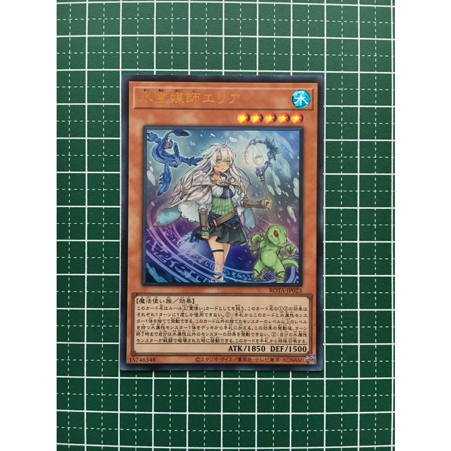 ★遊戯王 RAGE OF THE ABYSS #ROTA-JP023 水霊媒師エリア ウルトラレア「UR」★ : カードショップ テソーロ ヤフー店 - 通販 - Yahoo!ショッピング