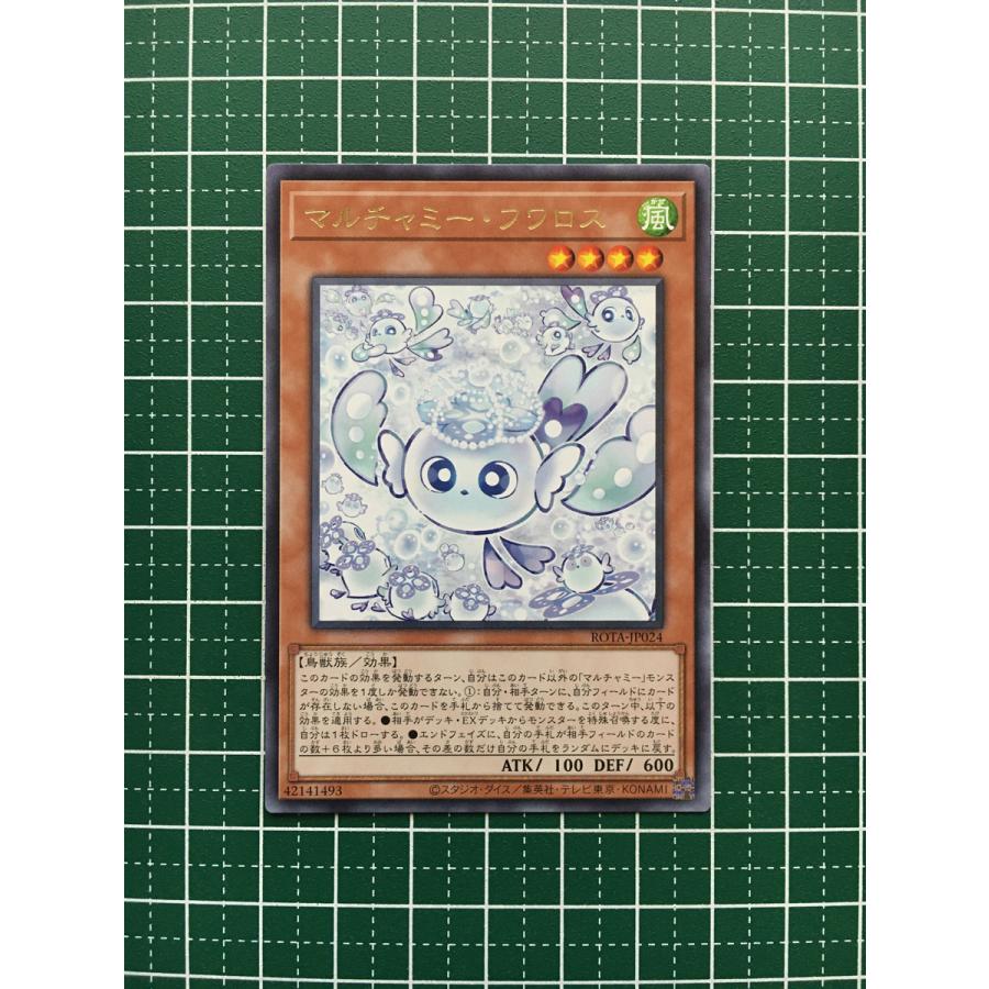 ★遊戯王 RAGE OF THE ABYSS #ROTA-JP024 マルチャミー・フワロス レア「R」★ : カードショップ テソーロ ...
