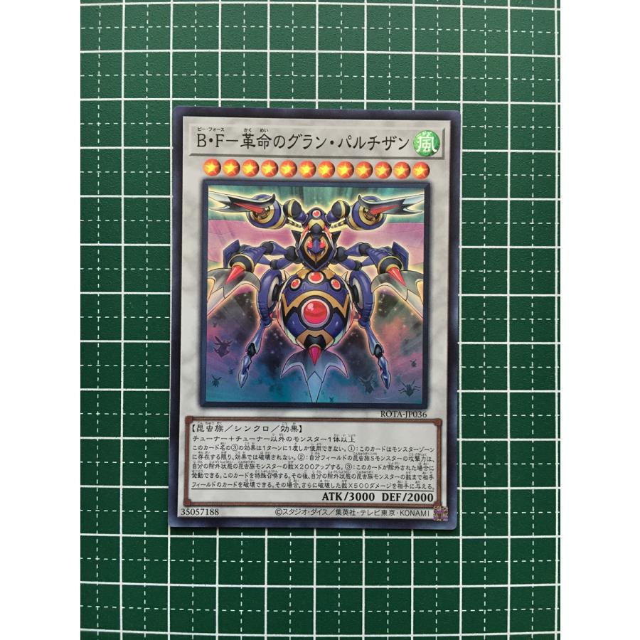 ★遊戯王 RAGE OF THE ABYSS #ROTA-JP036 B・F−革命のグラン・パルチザン スーパーレア「SR」★ : カードショップ テソーロ ヤフー店 - 通販 - Yahoo ...