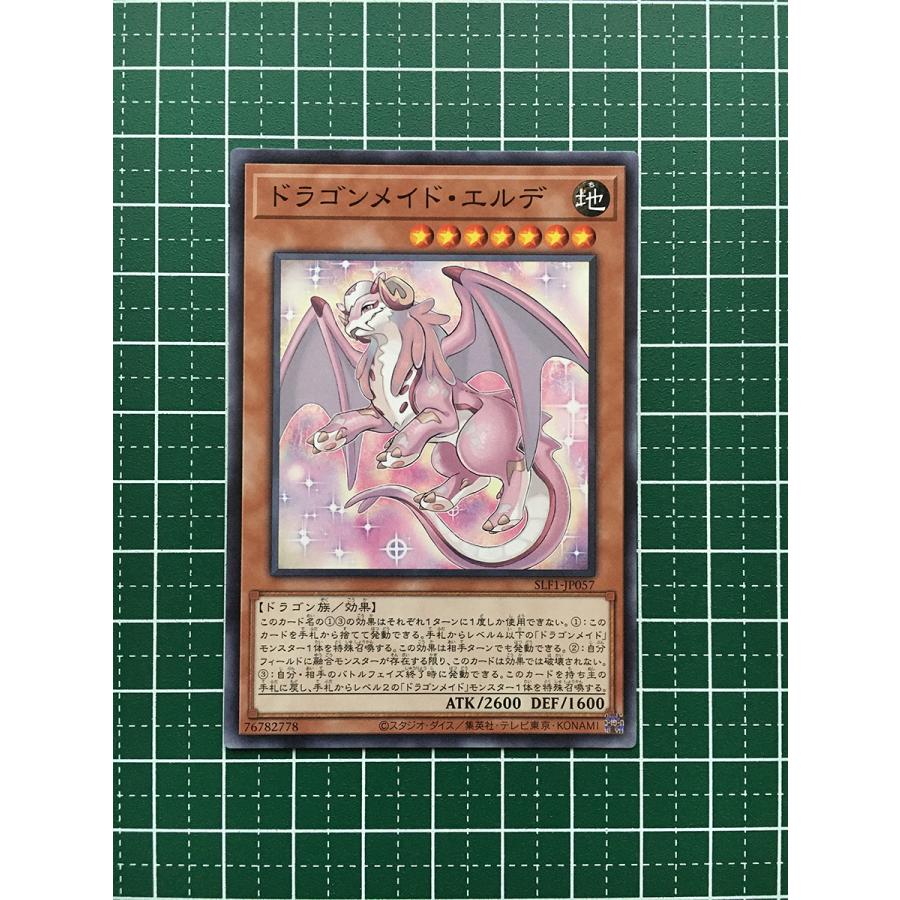 ★遊戯王 SELECTION 5 #SLF1-JP057 ドラゴンメイド・エルデ ノーマル「N」★ : カードショップ テソーロ ヤフー店 - 通販 - Yahoo!ショッピング