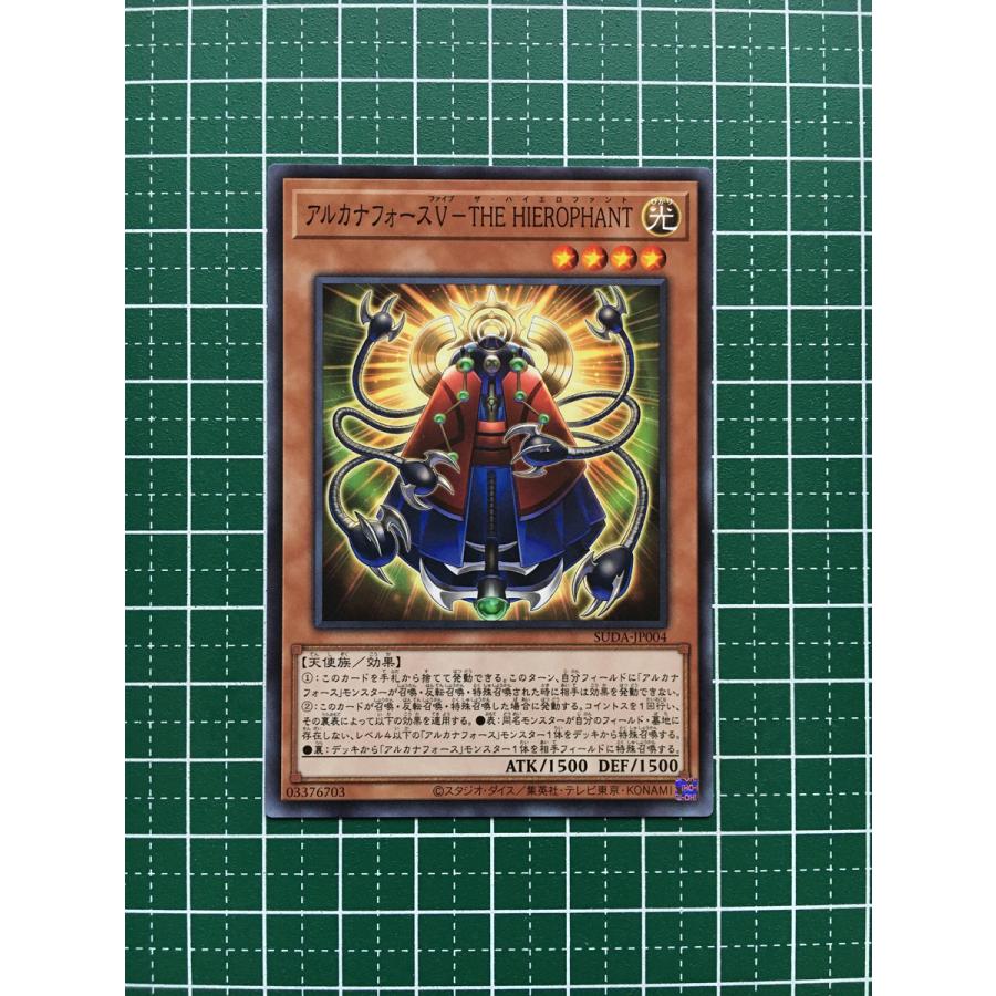 ★遊戯王 スプリーム・ダークネス #SUDA-JP004 アルカナフォースV−THE HIEROPHANT ノーマル「N」★ : yu-gi-oh-suda-0004 : カードショップ テ ...
