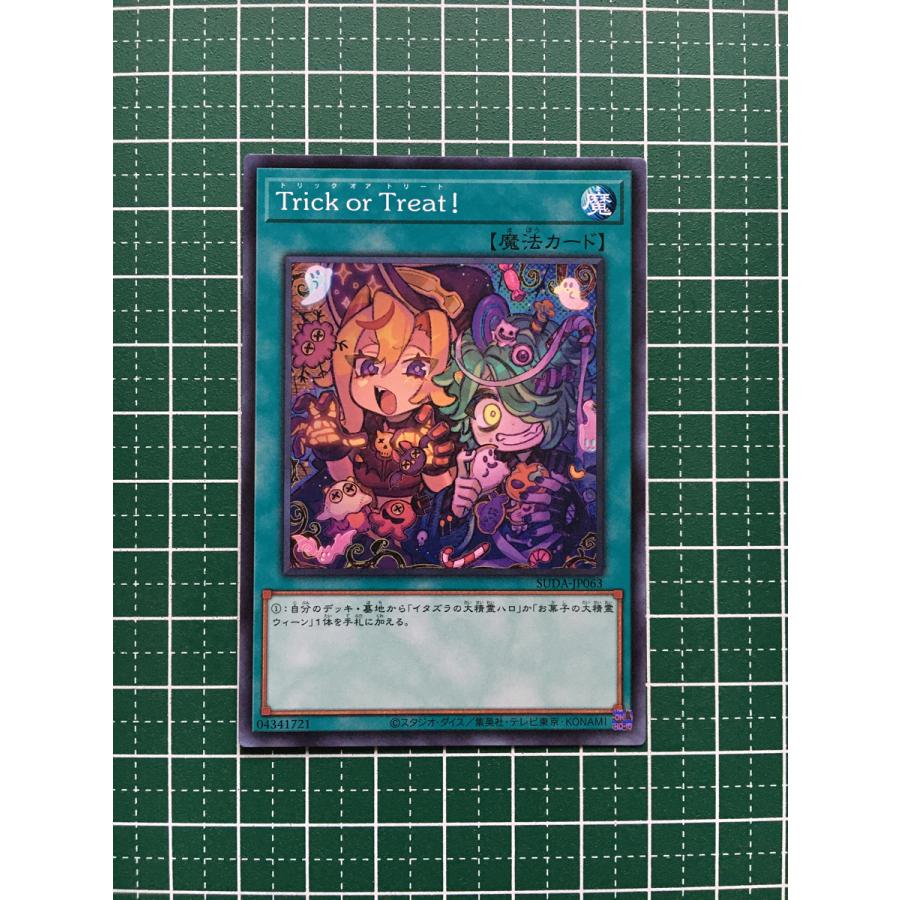 ★遊戯王 スプリーム・ダークネス #SUDA-JP063 Trick or Treat！ ノーマル「N」★ : カードショップ テソーロ ヤフー店 - 通販 - Yahoo!ショッピング