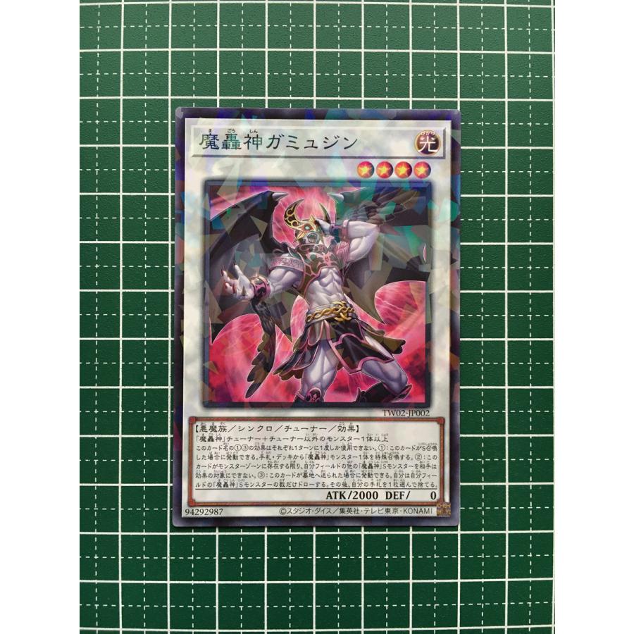★遊戯王 TERMINAL WORLD 2 #TW02-JP002 魔轟神ガミュジン ノーマルパラレル「P」★ : カードショップ テソーロ ヤフー店 - 通販 - Yahoo!ショッピング