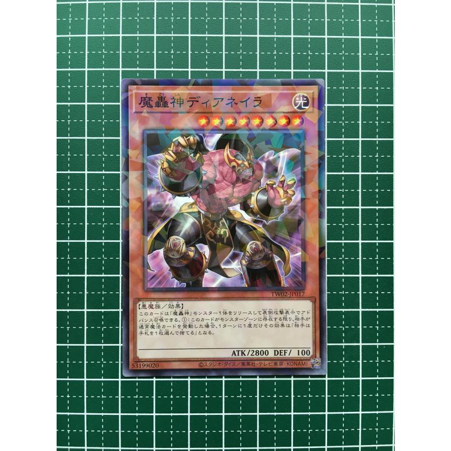 ★遊戯王 TERMINAL WORLD 2 #TW02-JP017 魔轟神ディアネイラ ノーマルパラレル「P」★ : カードショップ テソーロ ヤフー店 - 通販 - Yahoo!ショッピング