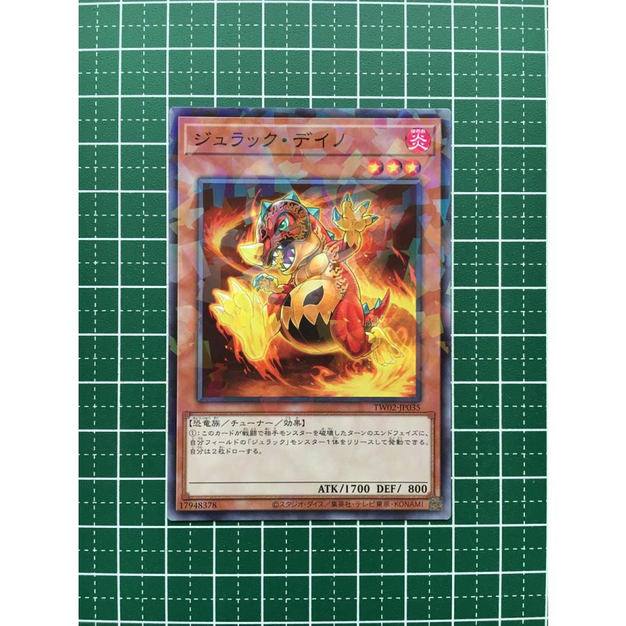 ★遊戯王 TERMINAL WORLD 2 #TW02-JP035 ジュラック・デイノ ノーマルパラレル「P」★ : カードショップ テソーロ ヤフー店 - 通販 - Yahoo!ショッピング