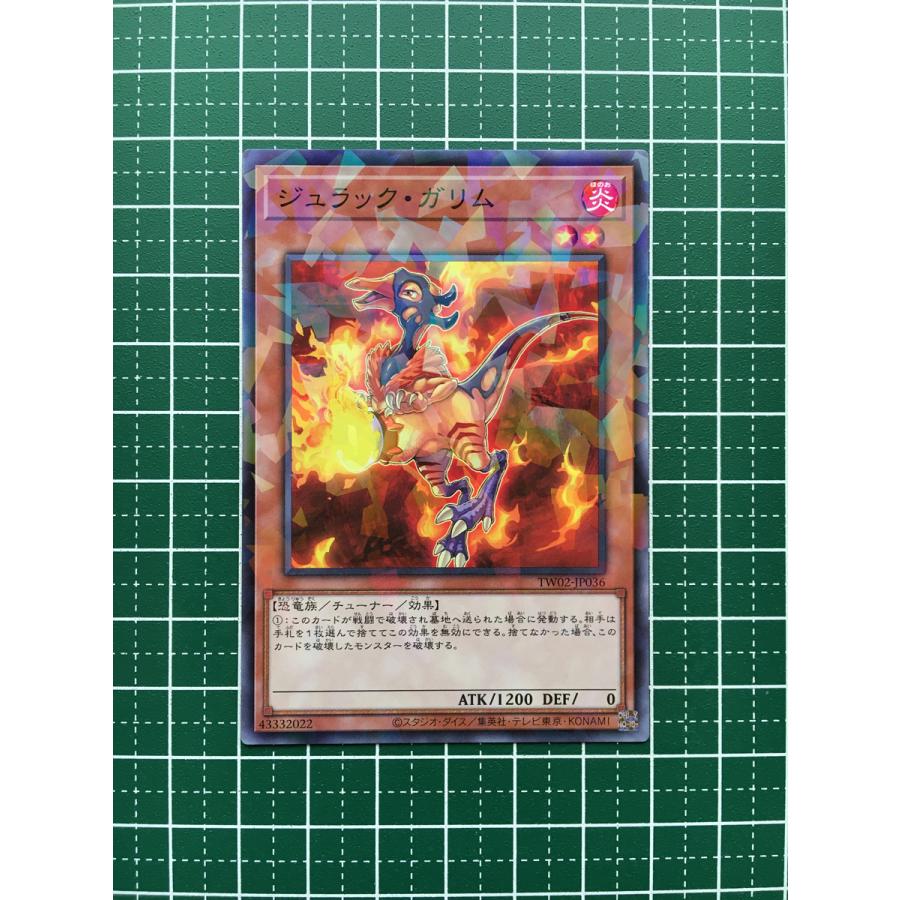 ★遊戯王 TERMINAL WORLD 2 #TW02-JP036 ジュラック・ガリム ノーマルパラレル「P」★ : カードショップ テソーロ ヤフー店 - 通販 - Yahoo!ショッピング