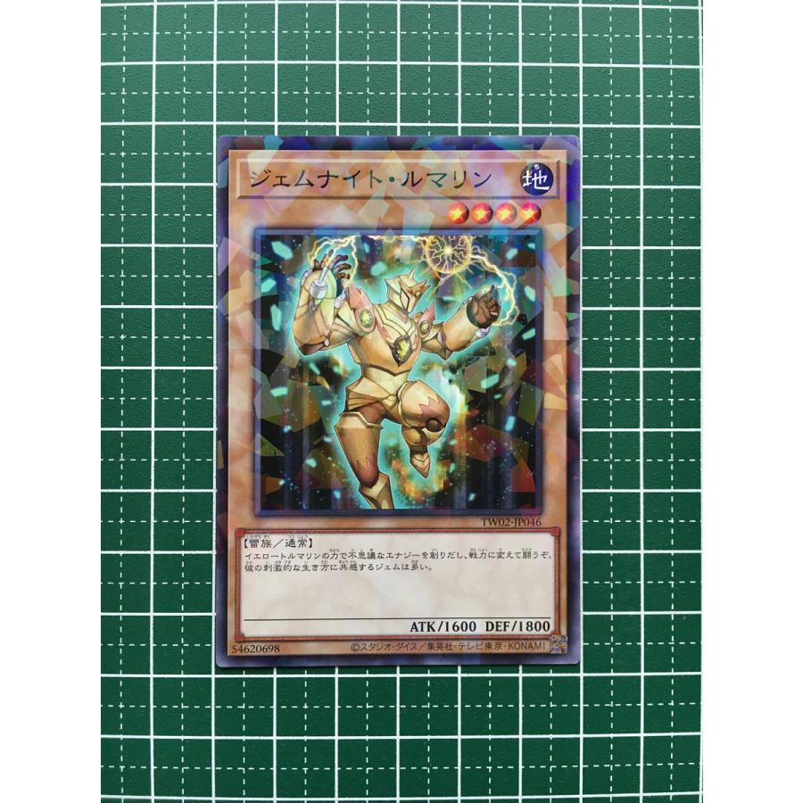 ★遊戯王 TERMINAL WORLD 2 #TW02-JP046 ジェムナイト・ルマリン ノーマルパラレル「P」★ : カードショップ テソーロ ヤフー店 - 通販 - Yahoo!ショッピング