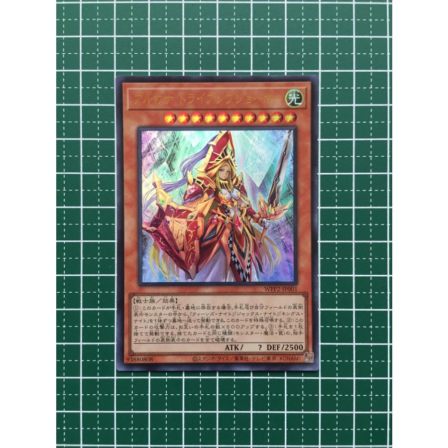 ★遊戯王 OCG WORLD PREMIERE PACK 2021 アルカナ トライアンフジョーカー[WPP2-JP001]ウルトラレア「UR」★ : カードショップ テソーロ ヤフー店 ...