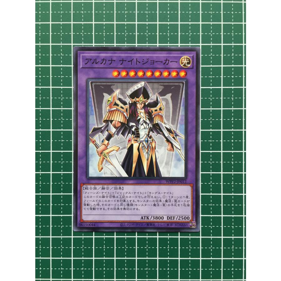 ★遊戯王 OCG WORLD PREMIERE PACK 2021 アルカナ ナイトジョーカー[WPP2-JP012]ノーマル「N」★ : カードショップ テソーロ ヤフー店 - 通販 ...