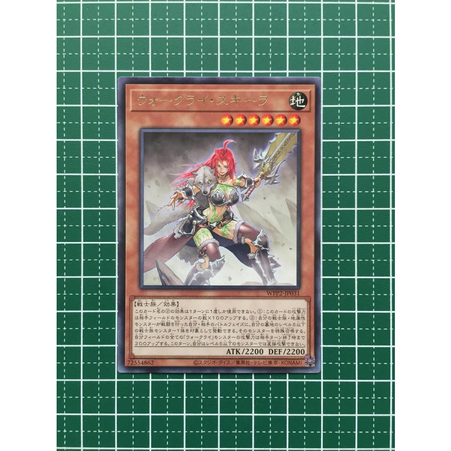 ★遊戯王 OCG WORLD PREMIERE PACK 2021 ウォークライ・スキーラ[WPP2-JP031]レア「R」★ : カードショップ テソーロ ヤフー店 - 通販 - Yahoo ...