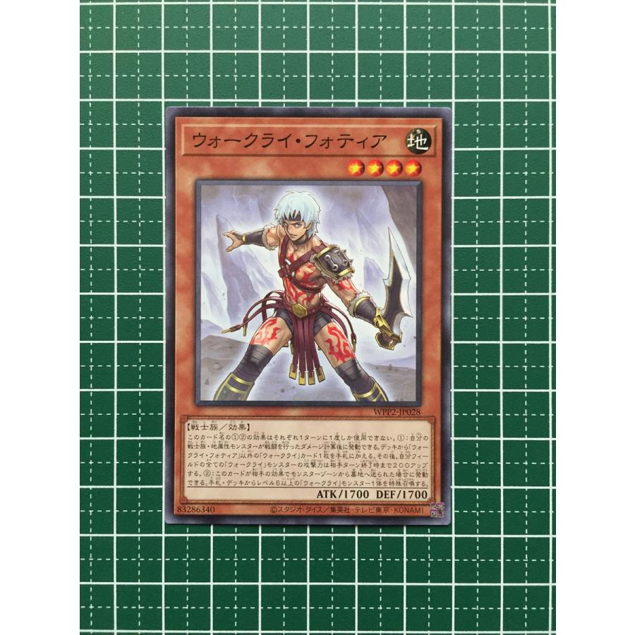 ★遊戯王 OCG WORLD PREMIERE PACK 2021 ウォークライ・フォティア[WPP2-JP028]ノーマル「N」★ : カードショップ テソーロ ヤフー店 - 通販 ...