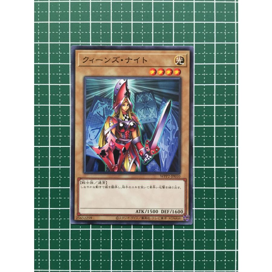 ★遊戯王 OCG WORLD PREMIERE PACK 2021 クィーンズ・ナイト[WPP2-JP010]ノーマル「N」★ : カードショップ テソーロ ヤフー店 - 通販 - Yahoo ...