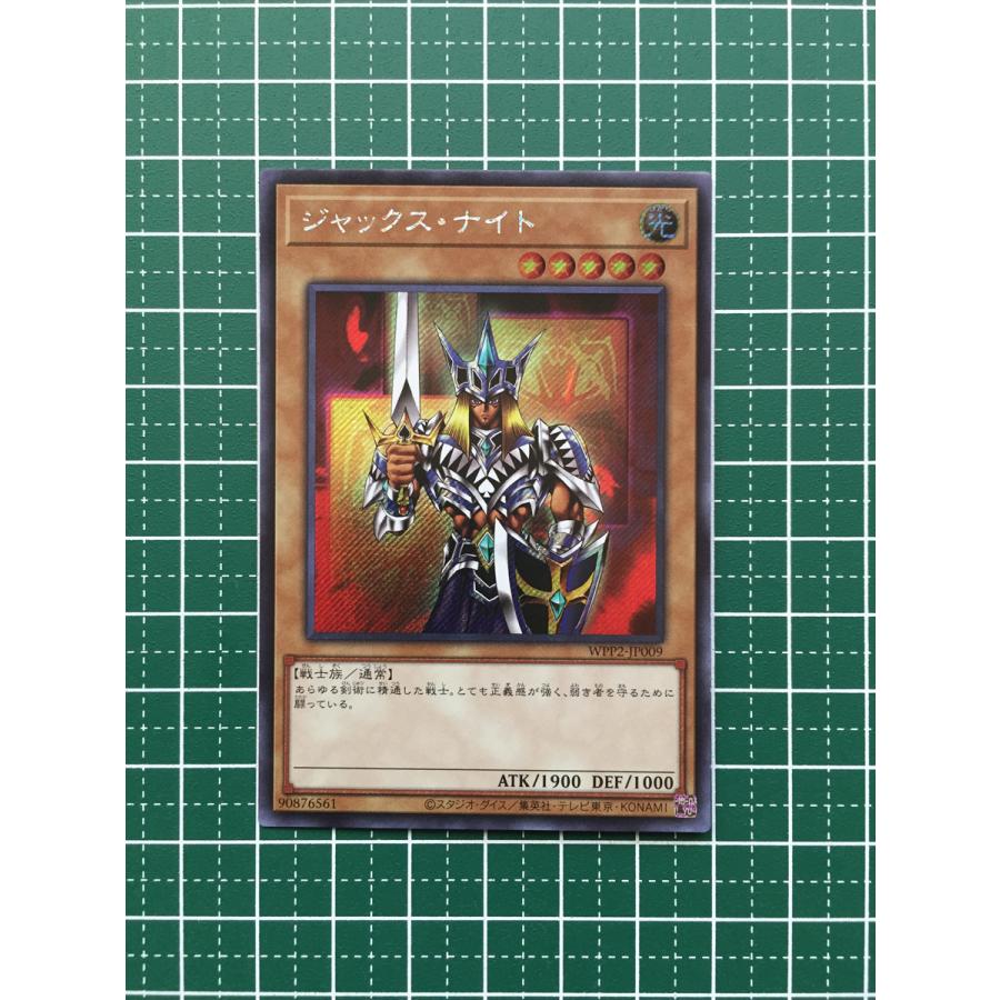 ★遊戯王 OCG WORLD PREMIERE PACK 2021 ジャックス・ナイト[WPP2-JP009]シークレットレア「SE」★ : カードショップ テソーロ ヤフー店 - 通販 ...
