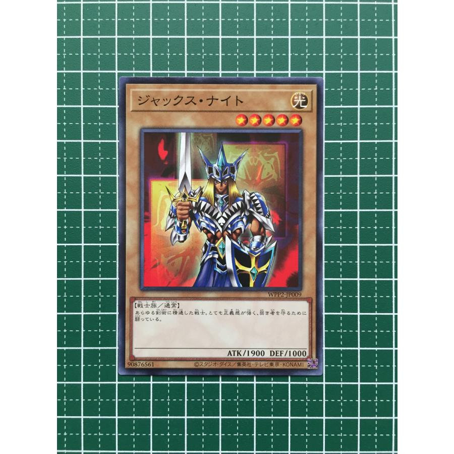 ★遊戯王 OCG WORLD PREMIERE PACK 2021 ジャックス・ナイト[WPP2-JP009]ノーマル「N」★ : カードショップ テソーロ ヤフー店 - 通販 - Yahoo ...
