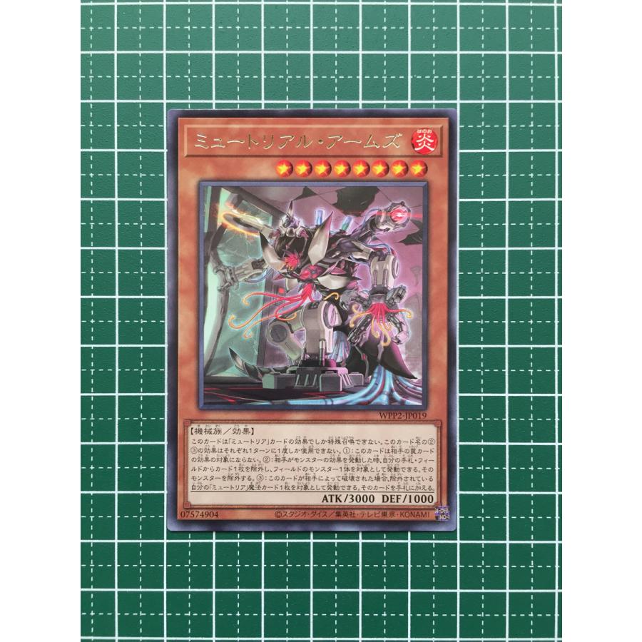 ★遊戯王 OCG WORLD PREMIERE PACK 2021 ミュートリアル・アームズ[WPP2-JP019]レア「R」★ : カードショップ テソーロ ヤフー店 - 通販 ...