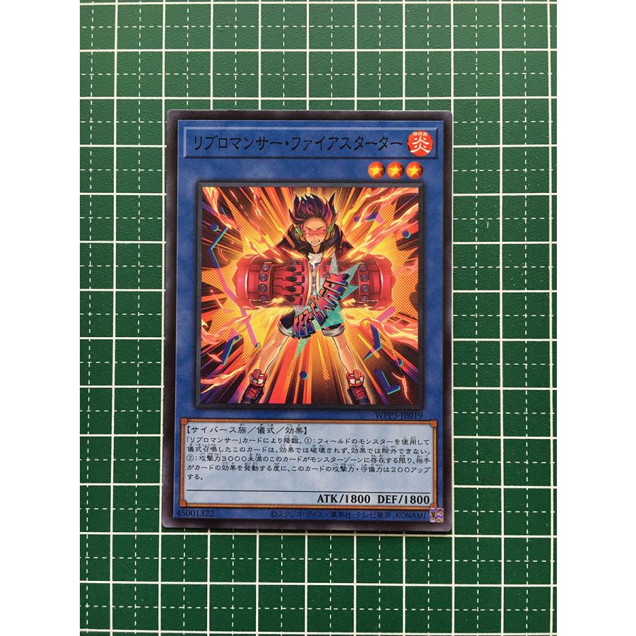 ★遊戯王 WORLD PREMIERE PACK 2022 #WPP3-JP019 リブロマンサー・ファイアスターター ノーマル「N」★ : カードショップ テソーロ ヤフー店 - 通販 ...