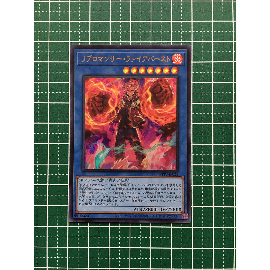 ★遊戯王 WORLD PREMIERE PACK 2022 #WPP3-JP022 リブロマンサー・ファイアバースト ウルトラレア「UR」★ : yu-gi-oh-wpp3-022 : カード ...