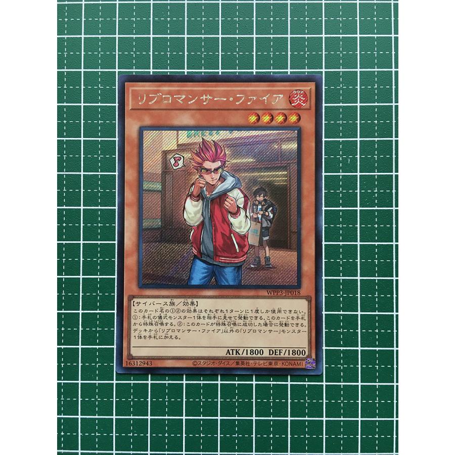 ★遊戯王 WORLD PREMIERE PACK 2022 #WPP3-JP018 リブロマンサー・ファイア シークレットレア「SE」★ : カードショップ テソーロ ヤフー店 - 通販 ...