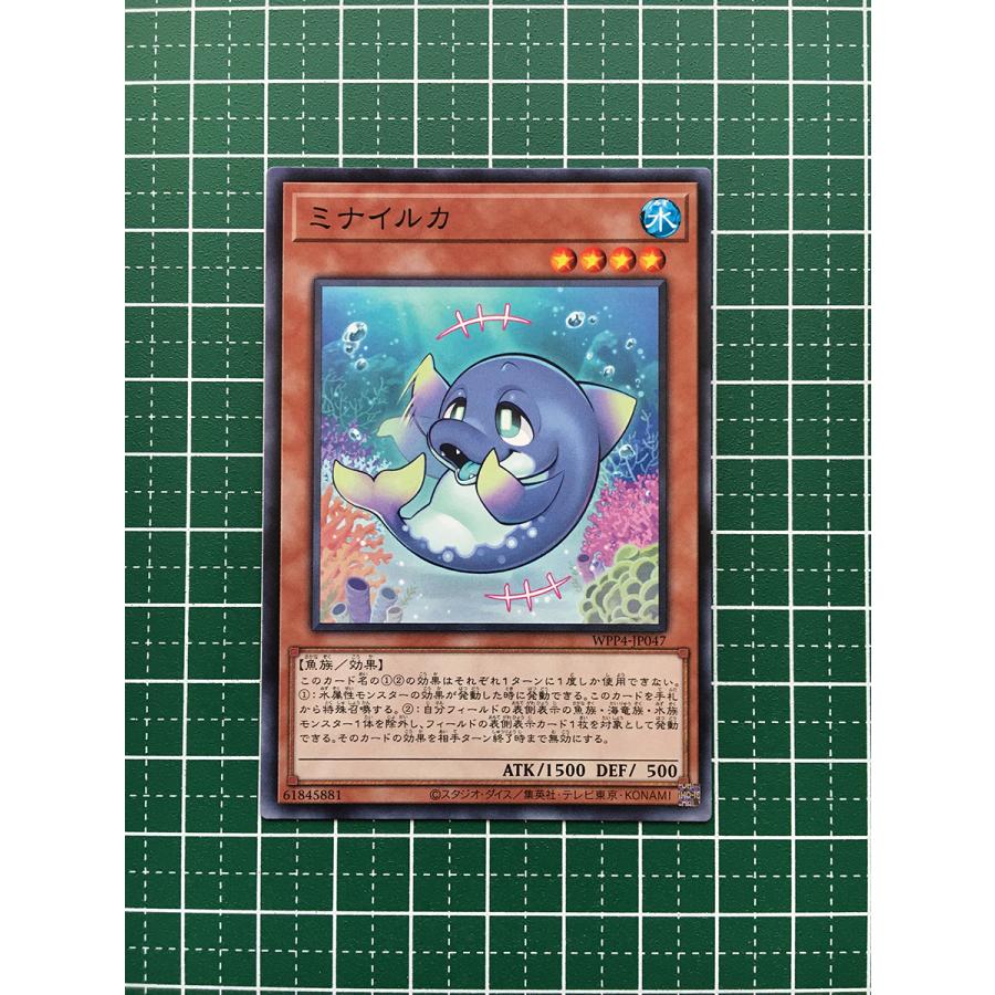 ★遊戯王 WORLD PREMIERE PACK 2023 #WPP4-JP047 ミナイルカ ノーマル「N」★ : カードショップ テソーロ ヤフー店 - 通販 - Yahoo!ショッピング