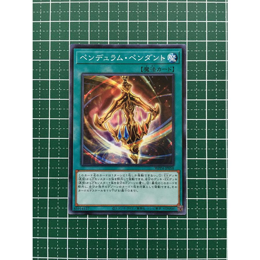 ★遊戯王 WORLD PREMIERE PACK 2023 #WPP4-JP058 ペンデュラム・ペンダント ノーマル「N」★ : yu-gi-oh-wpp4-058 : カードショップ テ ...