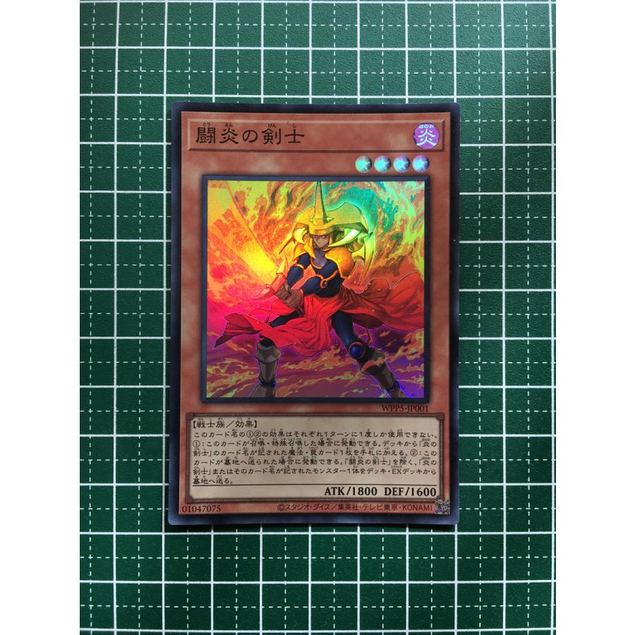 ★遊戯王 WORLD PREMIERE PACK 2024 #WPP5-JP001 闘炎の剣士 スーパーレア「SR」★ : カードショップ テソーロ ヤフー店 - 通販 - Yahoo!ショッピング