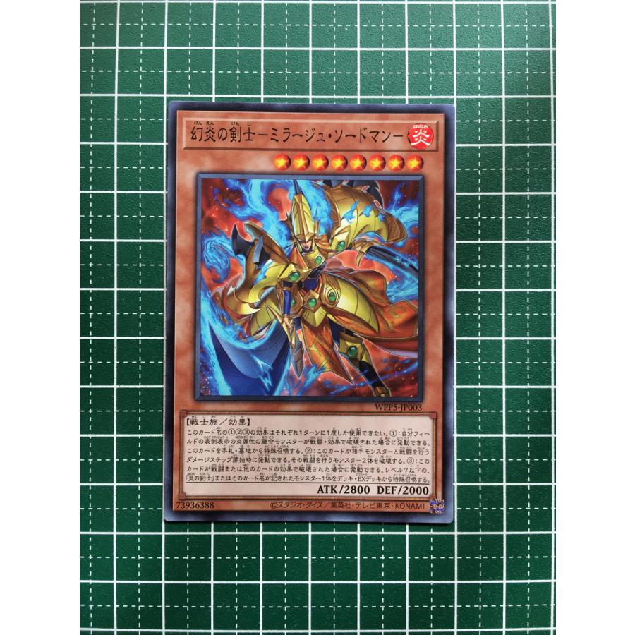 ★遊戯王 WORLD PREMIERE PACK 2024 #WPP5-JP003 幻炎の剣士−ミラージュ・ソードマン− ノーマル「N」★ : カードショップ テソーロ ヤフー店 - 通販 ...
