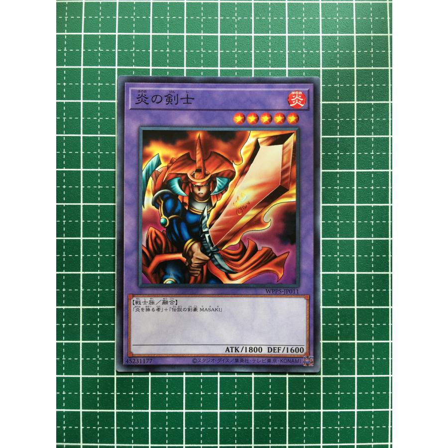 ★遊戯王 WORLD PREMIERE PACK 2024 #WPP5-JP011 炎の剣士 ノーマル「N」★ : カードショップ テソーロ ヤフー店 - 通販 - Yahoo!ショッピング