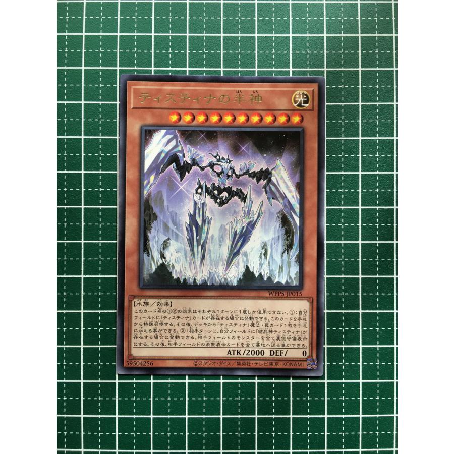 ★遊戯王 WORLD PREMIERE PACK 2024 #WPP5-JP015 ティスティナの半神 レア「R」★ : カードショップ テソーロ ヤフー店 - 通販 - Yahoo!ショッピング