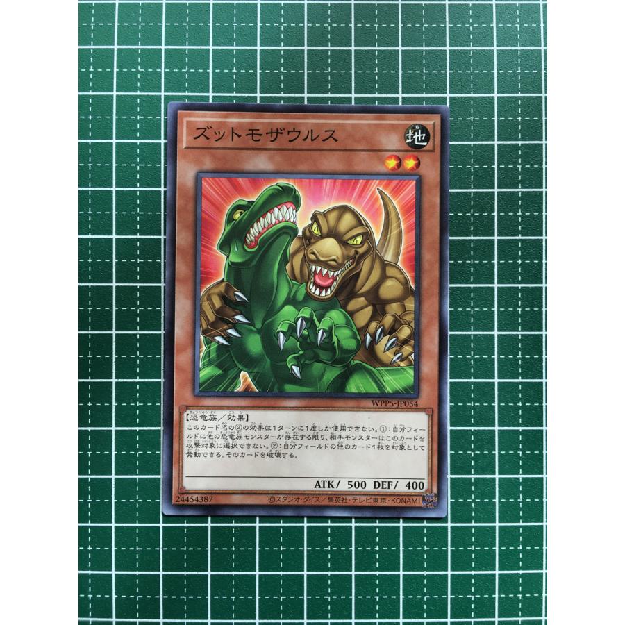 ★遊戯王 WORLD PREMIERE PACK 2024 #WPP5-JP054 ズットモザウルス ノーマル「N」★ : カードショップ テソーロ ヤフー店 - 通販 - Yahoo!ショッピング