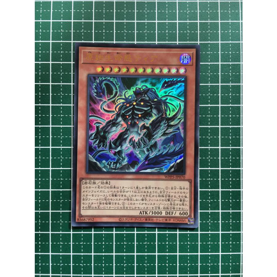 ★遊戯王 WORLD PREMIERE PACK 2024 #WPP5-JP070 原始生命態ティア ウルトラレア「UR」★ : カードショップ テソーロ ヤフー店 - 通販 - Yahoo ...