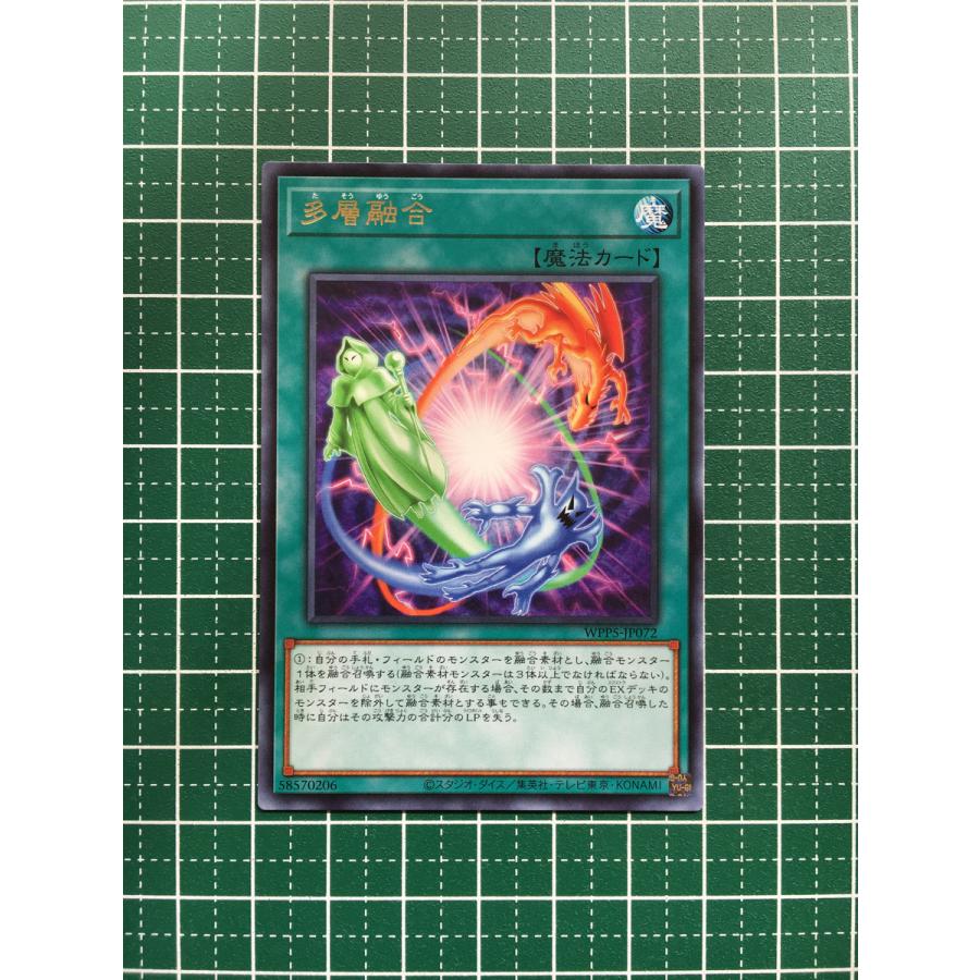 ★遊戯王 WORLD PREMIERE PACK 2024 #WPP5-JP072 多層融合 レア「R」★ : カードショップ テソーロ ヤフー店 - 通販 - Yahoo!ショッピング