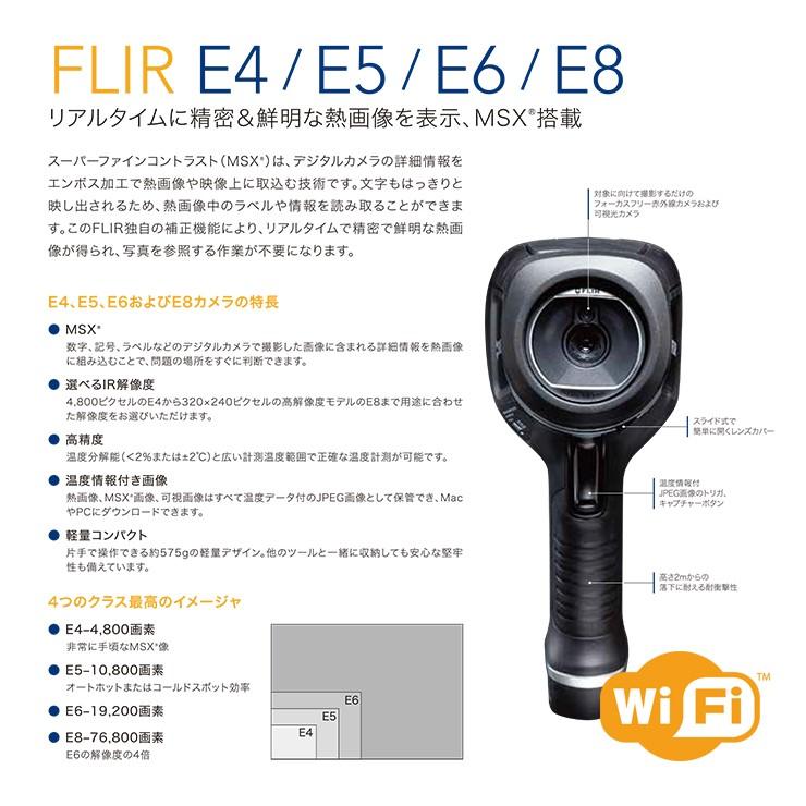 赤外線サーモグラフィ フリアー E4 WiFi対応 FLIR サーモグラフィカメラ (日本正規品) : アルバクラブ - 通販 - Yahoo!ショッピング
