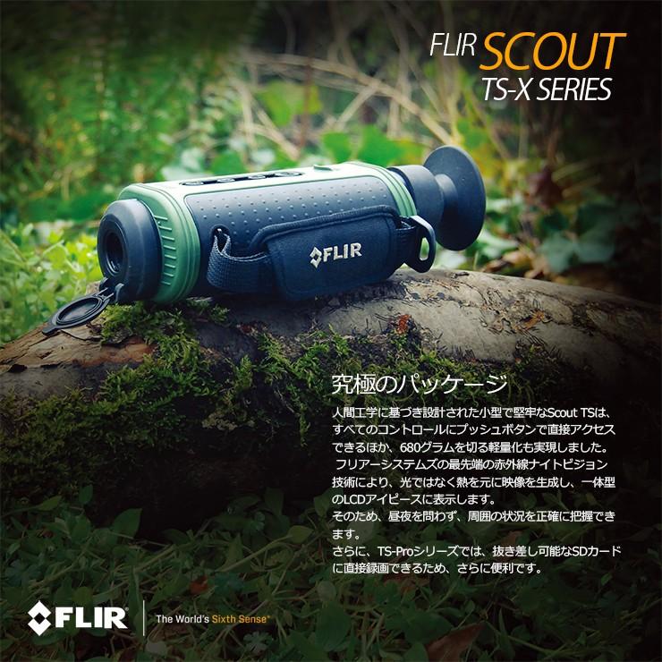 赤外線サーマルビジョン フリアー スカウトTS24プロ FLIR Scout TS24 Pro サーマルカメラ (日本正規品) : アルバ ...