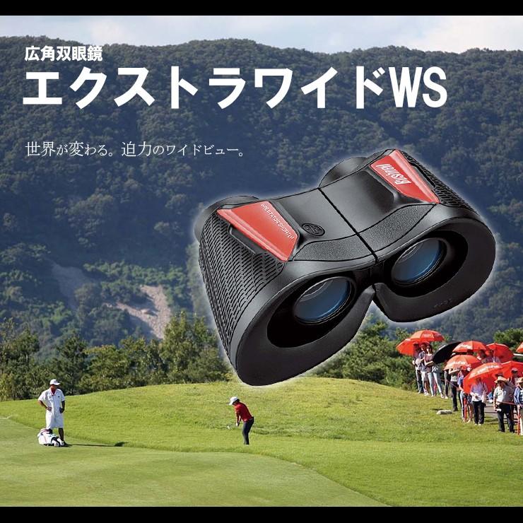 ブッシュネル広角双眼鏡 エクストラワイドWS Xtra-Wide WS ブッシュネル Bushnell(日本正規品) : アルバクラブ ...