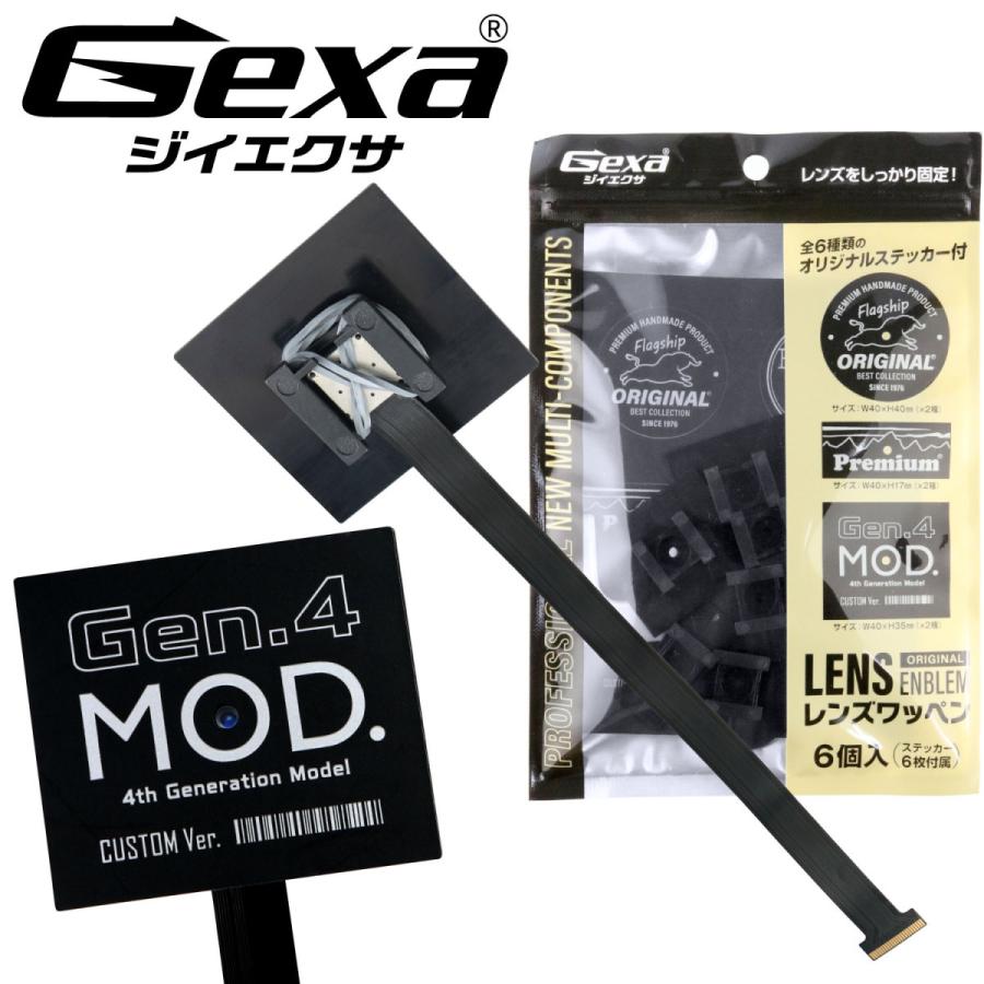 Gexa(ジイエクサ) エンブレムレンズワッペン 基板用レンズ固定ツール 小型カメラ ステッカー6種付 GA-030A : アルバクラブ ...