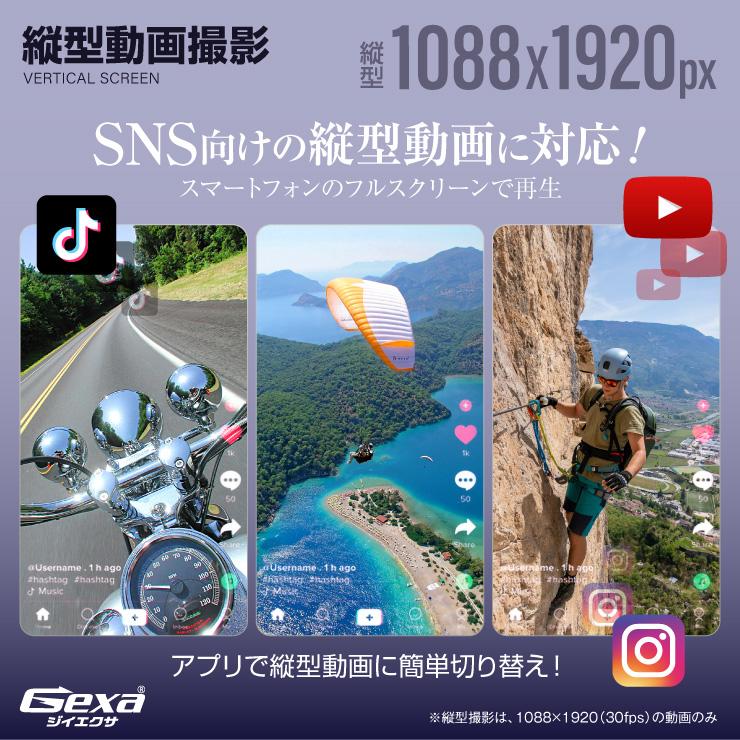 5K アクションカメラ ウェアラブルカメラ ヘッドマウントカメラ ヘッドカメラ 手ブレ補正 ハンズフリー 縦型動画撮影 Wi-Fi 512GB対応 GX-117 Gexa(ジイエクサ ...