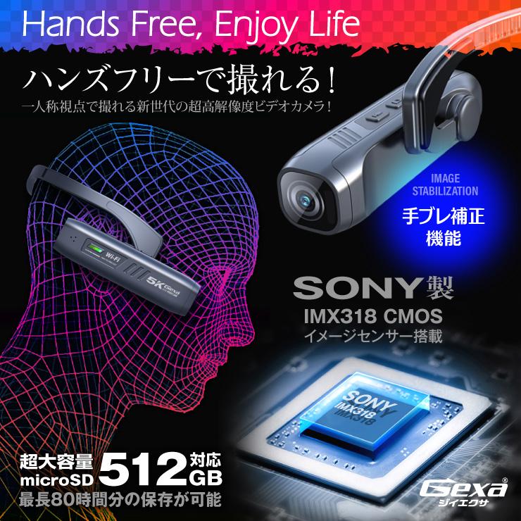 5K アクションカメラ ウェアラブルカメラ ヘッドマウントカメラ ヘッドカメラ 手ブレ補正 ハンズフリー 縦型動画撮影 Wi-Fi 512GB対応 GX-117 Gexa(ジイエクサ ...