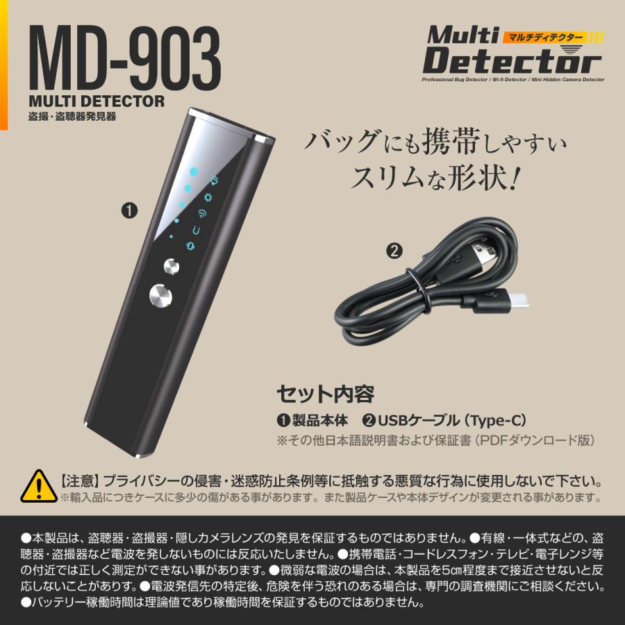 盗聴器 盗撮器 発見器 レンズ発見機 マルチディテクター [MD-903] 小型カメラ ワイヤレス 赤外線 GPS 追跡装置 電波検知 レンズ検出 : アルバクラブ - 通販 - Yahoo ...