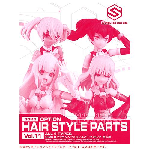 30MS オプションヘアスタイルパーツVol.11 全4種 BOX [プラモデル] : ホビーショップアルバトロス - 通販 - Yahoo!ショッピング