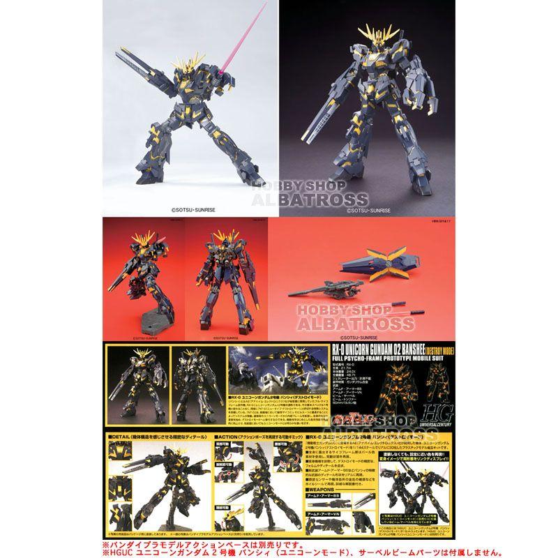 HGUC 134 1/144 RX-0 ユニコーンガンダム2号機 バンシィ（デストロイモード）[プラモデル] : ホビーショップアルバトロス - 通販 - Yahoo!ショッピング