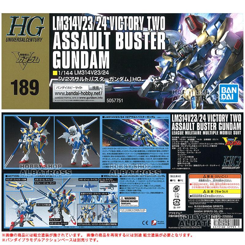 HGUC 189 1/144 LM312V23/24 V2アサルトバスターガンダム [プラモデル] : ホビーショップアルバトロス - 通販 - Yahoo!ショッピング