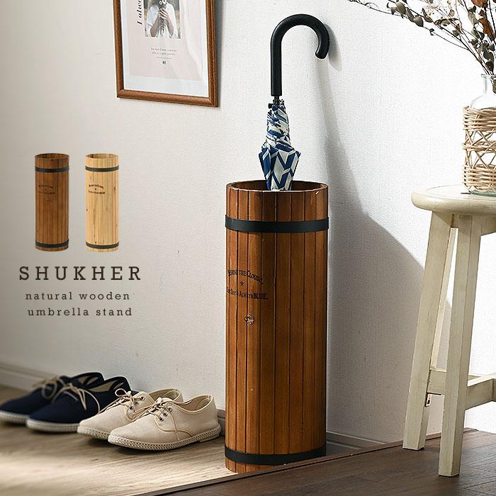 木製 傘立て 天然木 アンブレラスタンド スリム コンパクト 大容量 玄関 傘 収納 組立不要 シンプル おしゃれ 北欧 省スペース かわいい 傘置き 丸型 円柱 : おしゃれ 北欧 収納棚 ...