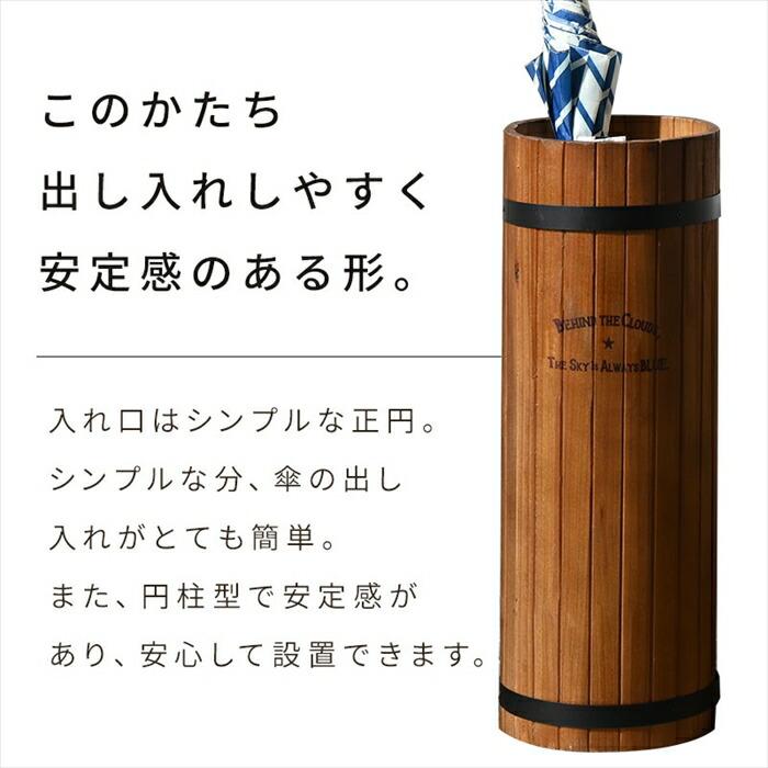 木製 傘立て 天然木 アンブレラスタンド スリム コンパクト 大容量 玄関 傘 収納 組立不要 シンプル おしゃれ 北欧 省スペース かわいい 傘置き 丸型 円柱 : 48-100061 ...